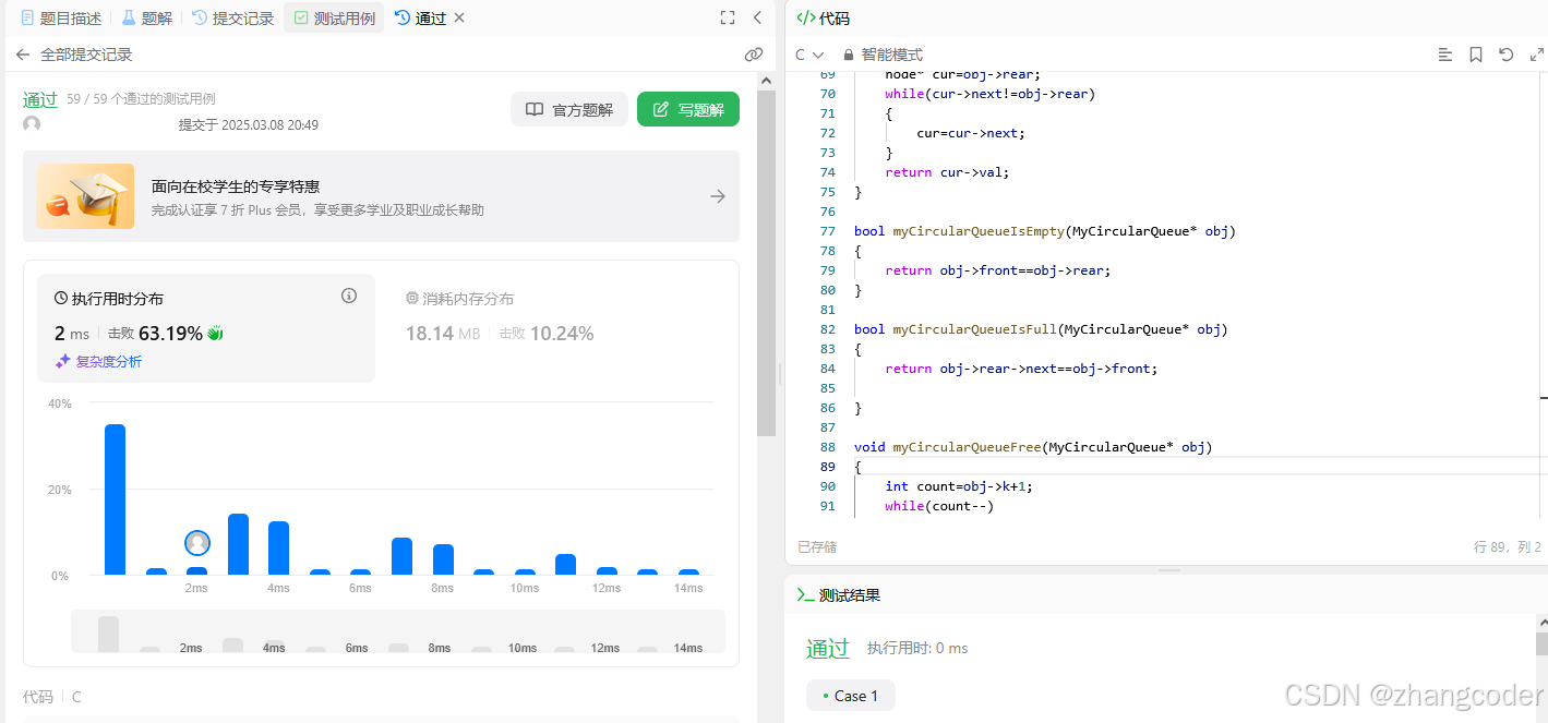 L36【leetcode笔记】循环队列链表解法循环队列 Leetcode Csdn博客
