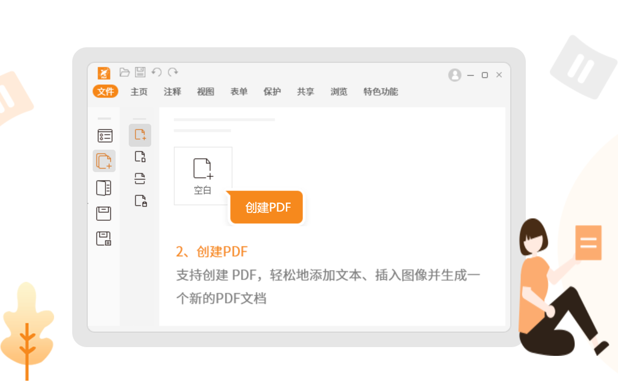 福昕PDF阅读器Foxit.Reader.2025.2.1.33197全球用户超过7.5亿，阅读器PDF文档的理想选择_福昕阅读器哪个版本好 ...