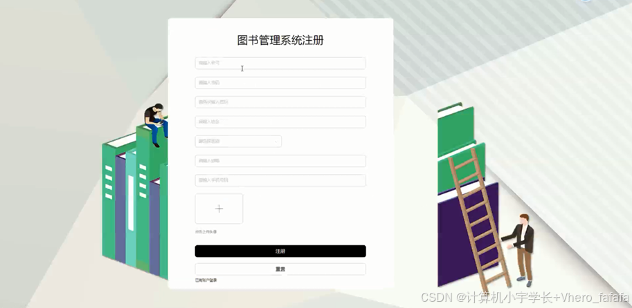 【毕业设计】基于springboot Vue的图书管理系统 Csdn博客
