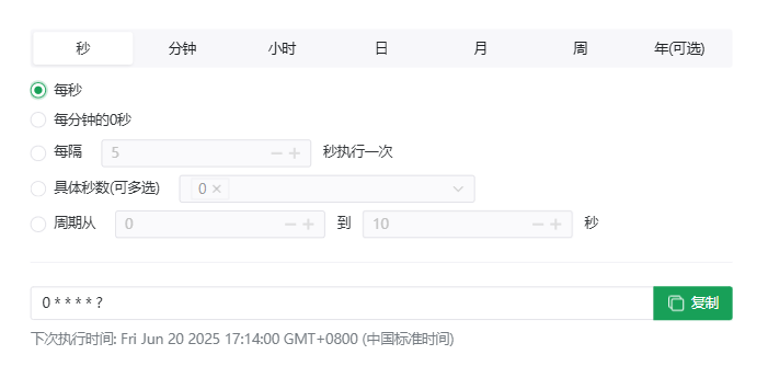 基于Vue3+TypeScript+NaiveUI的Cron表达式生成器_vue cron表达式生成器-CSDN博客