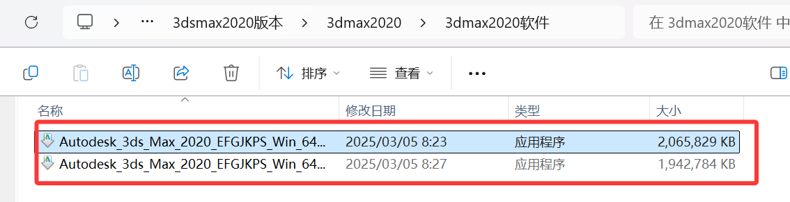 3ds Max 2020安装流程_max2020安装教程-CSDN博客