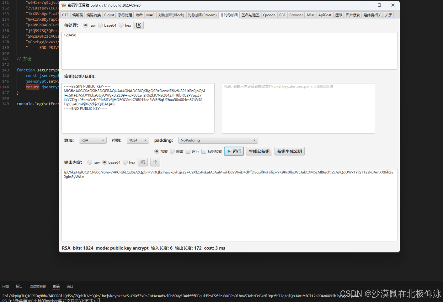 JSEncrypt添加NOPadding填充_jsencrypt padding-CSDN博客