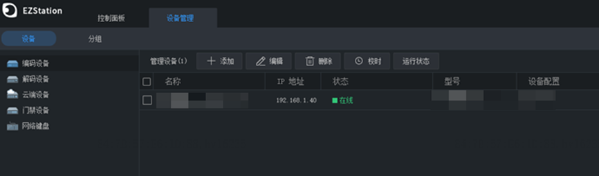 宇视EZStation配置人流量统计操作指导_宇视摄像头带人流检测功能吗-CSDN博客