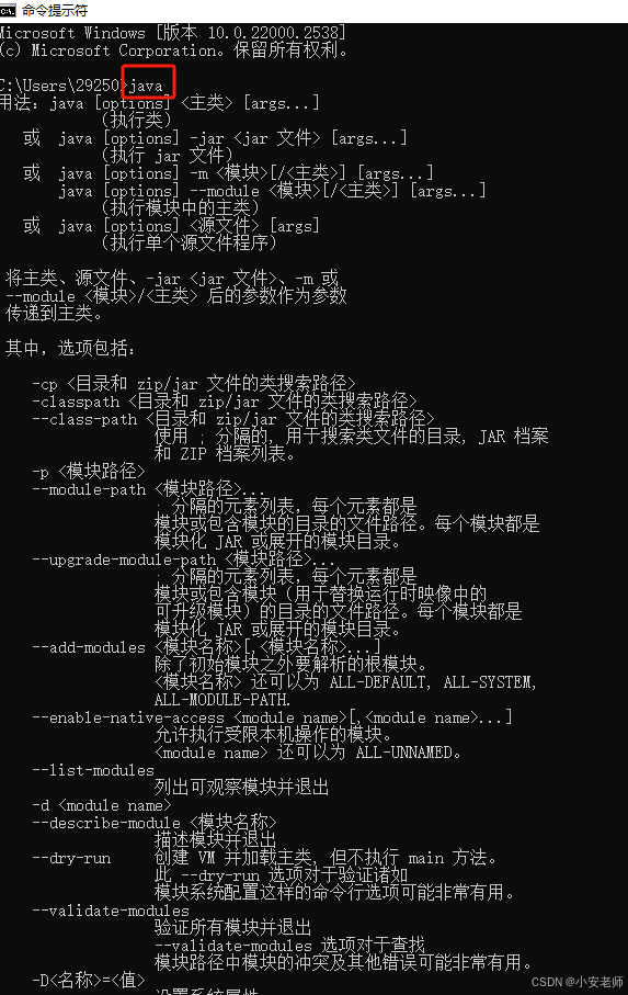 Java开发环境搭建_java eclipse-CSDN博客