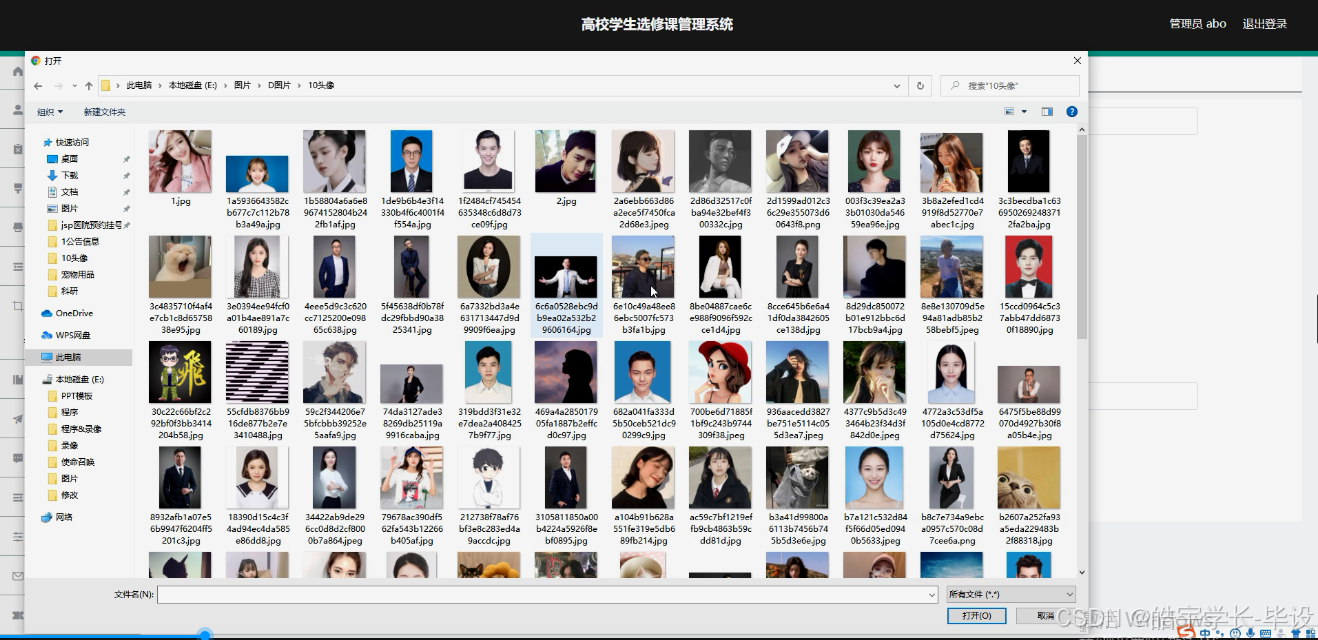 Springboot毕设高校学生选修课管理系统程序论文基于springboot框架的学生选课管理系统毕业论文 Csdn博客