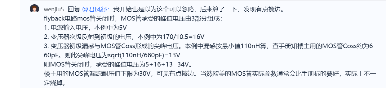 开关电源实战（三）FlyBack反激电源MAX668_flyback芯片-CSDN博客