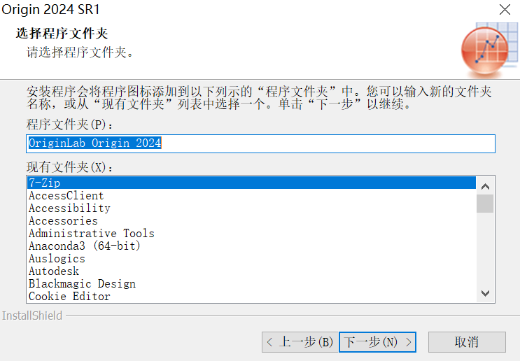Origin 2024 解锁版版 (数据分析和绘图)详细安装教程_origin2024安装教程-CSDN博客