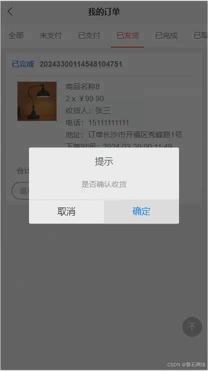 java+uniapp微信小程序的“配镜帮”眼镜商城平台0c5eb675-CSDN博客