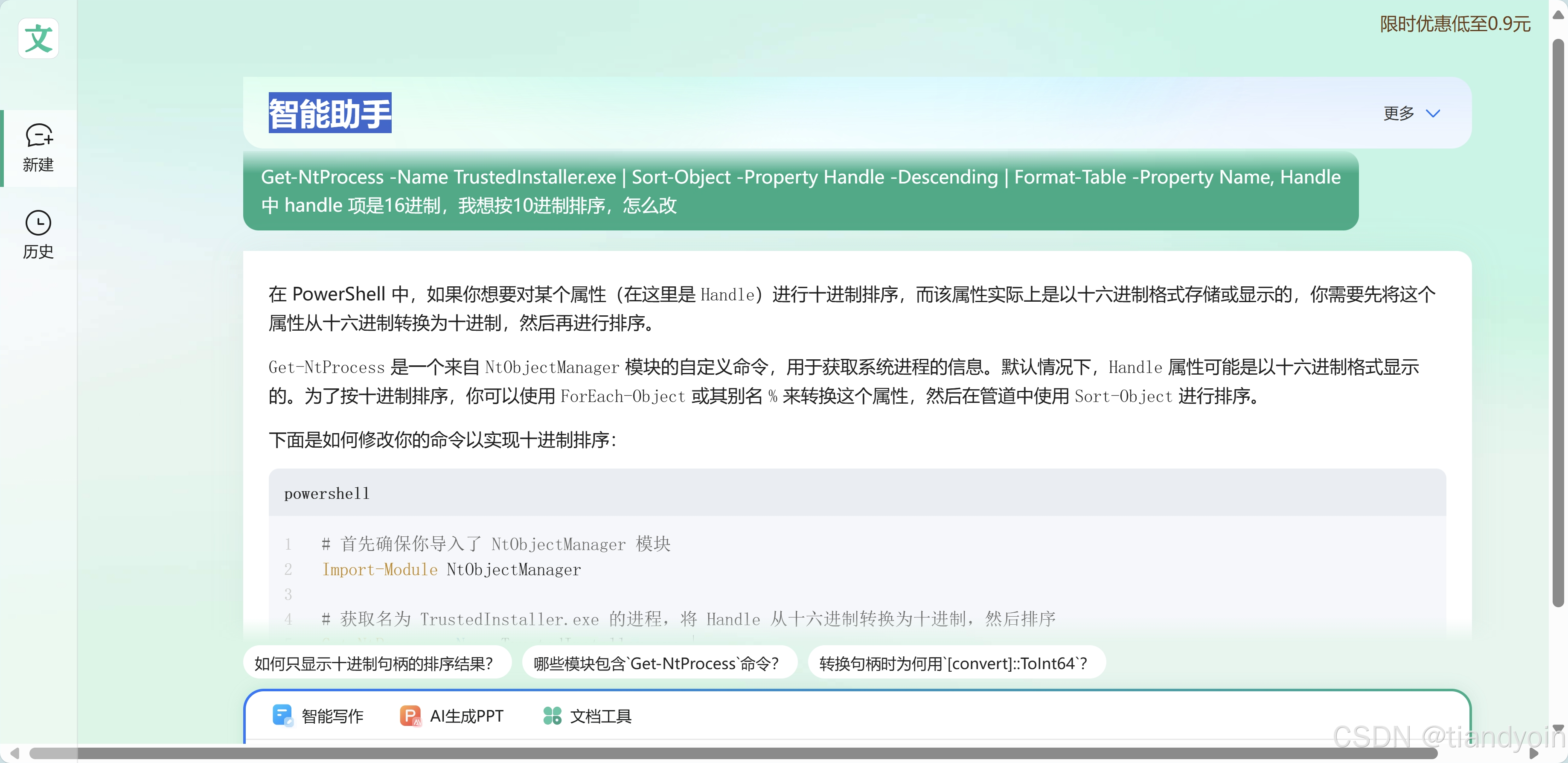 Powershell 按表中的某列的十进制排序powershell 数字排序问题 10 5 Csdn博客