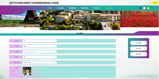 计算机毕业设计ssm基于的热点推荐个性化新闻系统的设计与实现 基于ssm框架的个性化新闻热点推荐系统开发与实践 Ssm驱动的个性化新闻热点推荐系统设计与实现研究基于ssm框架的热点推荐个性化