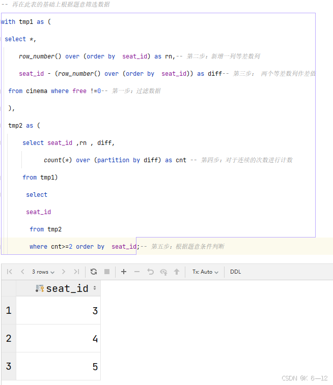 Mysql中的连续问题mysql的连续问题 Csdn博客