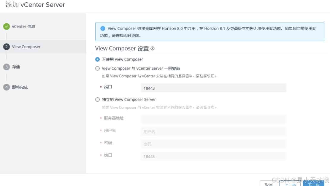 Horizon-connection搭建_vmware horizon connection server-CSDN博客