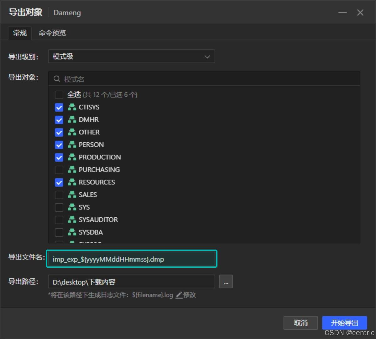 实战演练 | SQLark导出功能_sqlark百灵命令行的方式怎么执行sql文件-CSDN博客