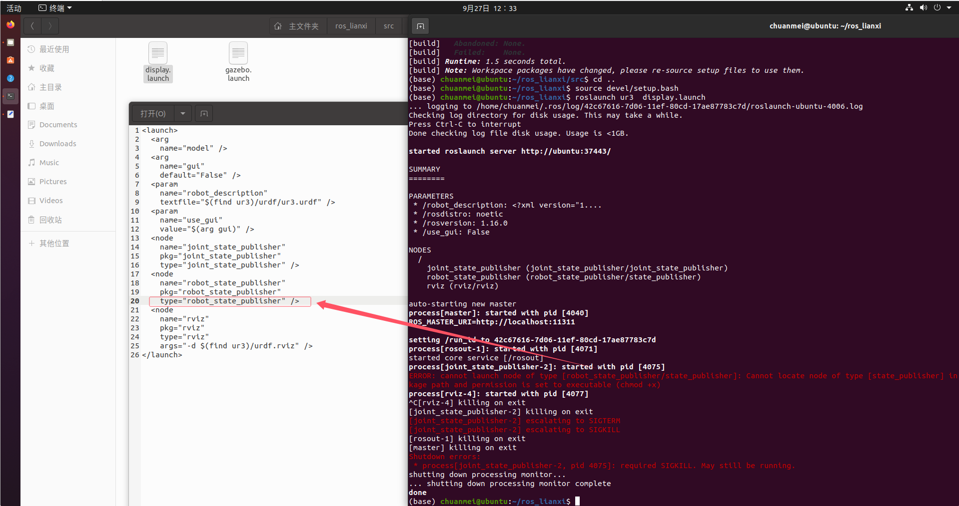ubuntu20.04.6 编译URDF_does not follow the naming conventions. it should -CSDN博客