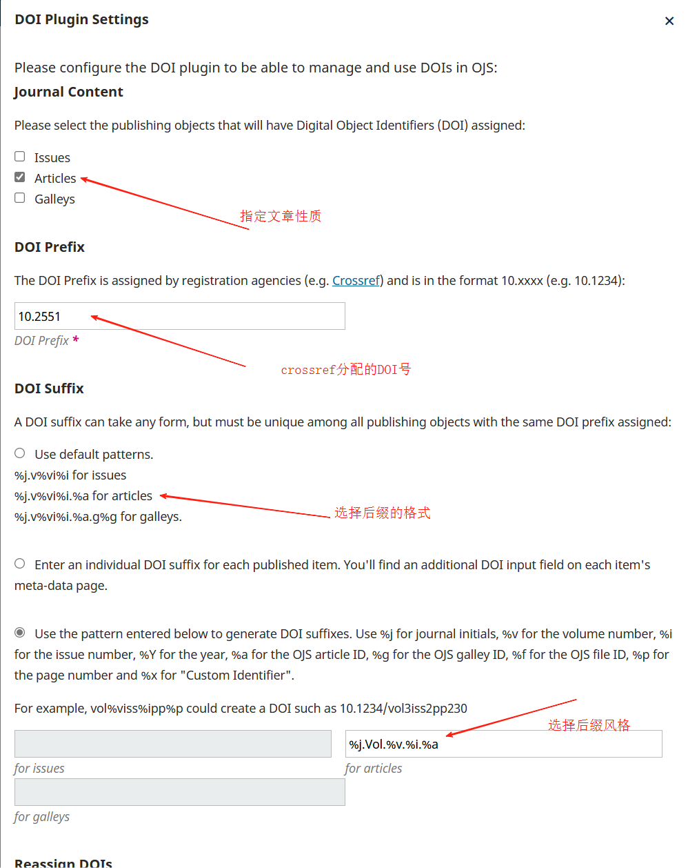 ojs3.4.0-8期刊设置-DOI配置_crossref分配的doi-CSDN博客