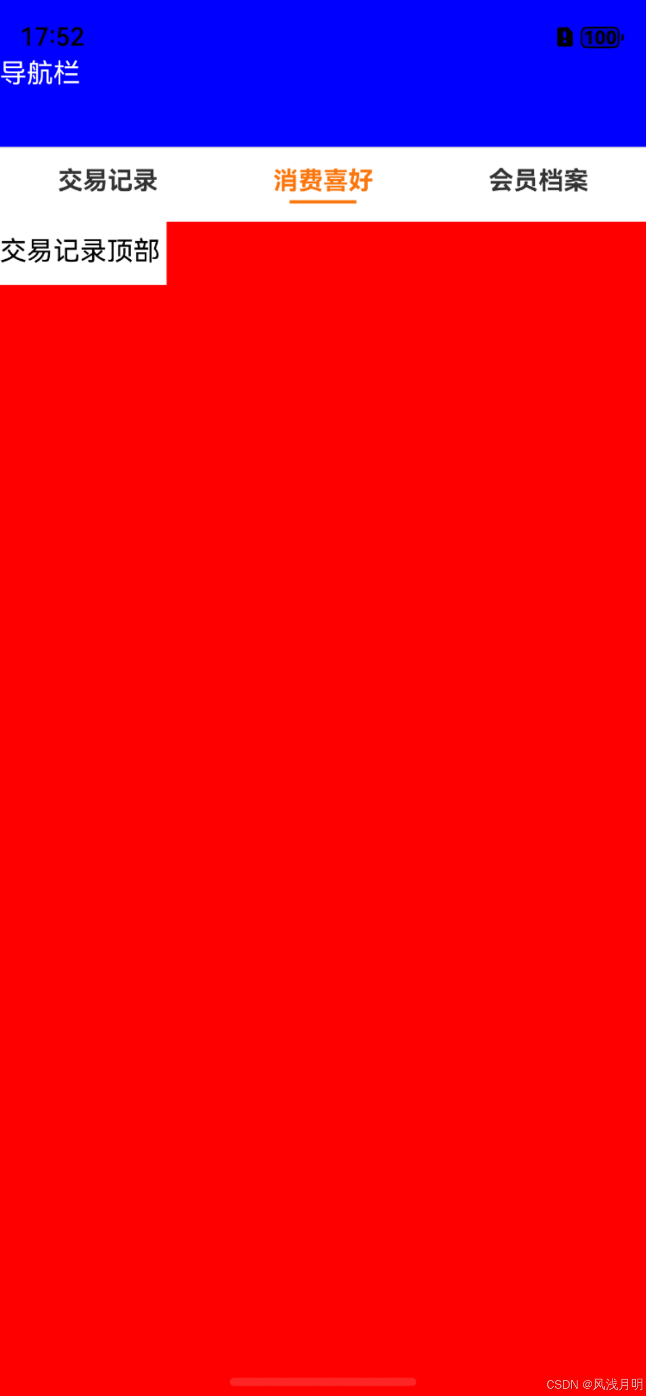 [Harmony]Scroll嵌套滚动-CSDN博客