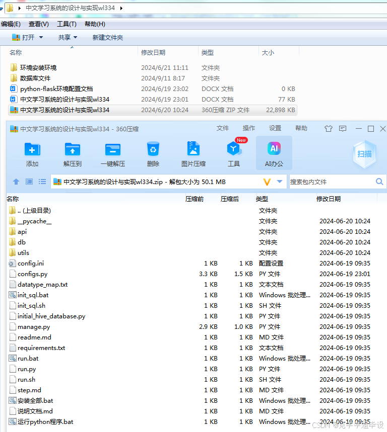 Pythonflask计算机毕业设计中文学习系统的设计与实现（程序开题论文） Csdn博客