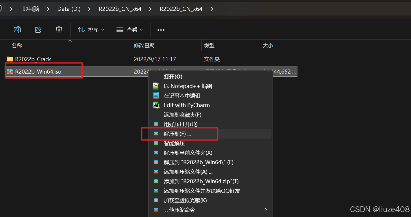 MATLAB 2022b安装教程_matlab2022b安装教程-CSDN博客