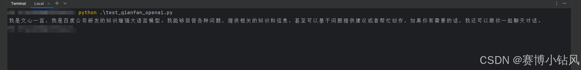 百度智能云大模型兼容OpenAI的方法_百度千帆 openai-CSDN博客