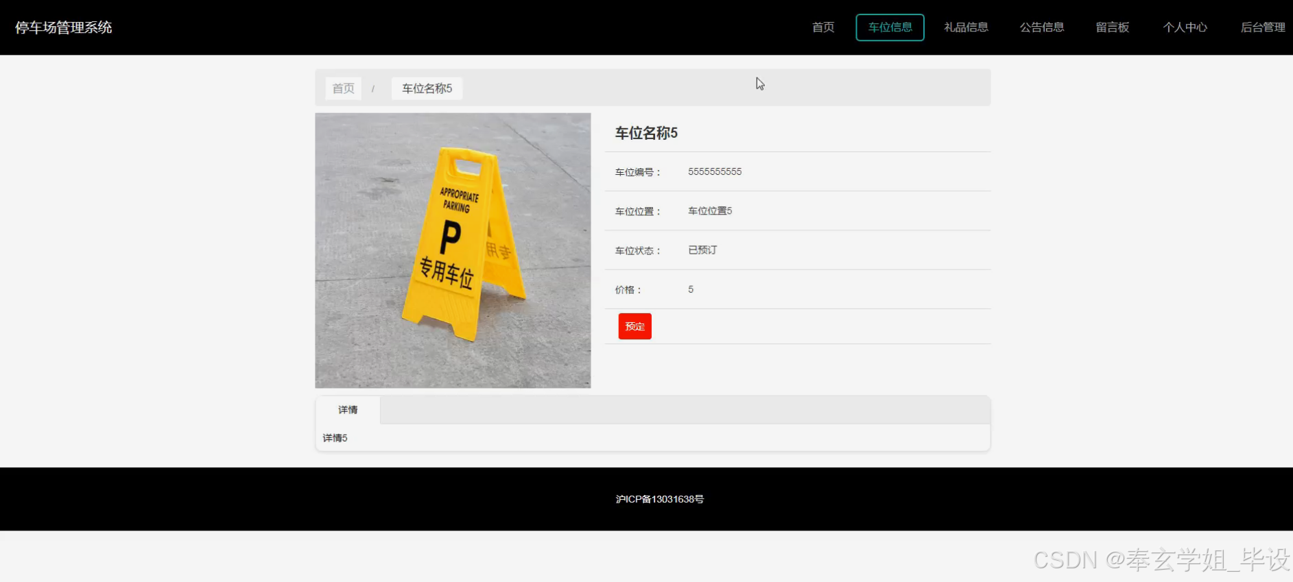 Springboot毕设 停车场管理系统 程序论文写一份1500字的基于spring Boot的停车场管理系统的设计的毕业设计的任务书包 Csdn博客