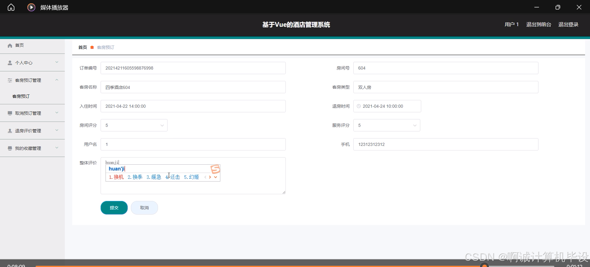 基于ssmvue基于vue的高校学生社团管理系统开题报告源码论文 Csdn博客
