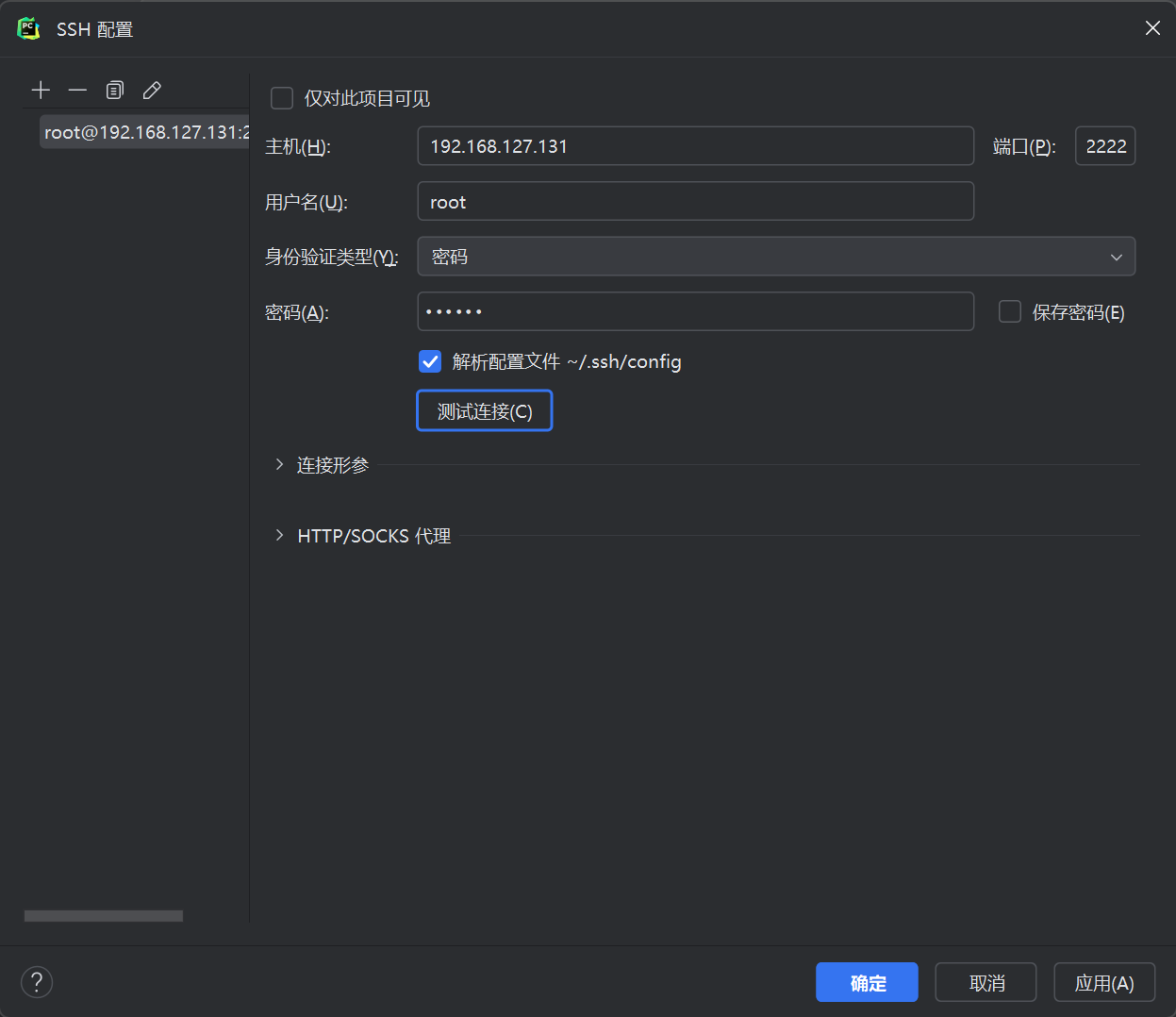 pycham连接docker_pycharm连接docker-CSDN博客