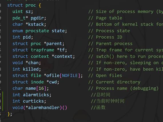 操作系统原理实验lab3-xv6 CPU alarm-CSDN博客