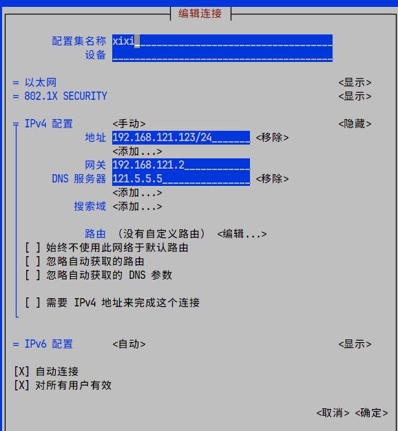 Linux网络配置：nmtui与nmcli全攻略_nmtui配置网络-CSDN博客