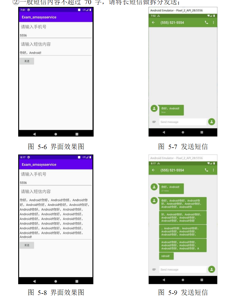 Android 后台服务（Service）学习笔记-CSDN博客