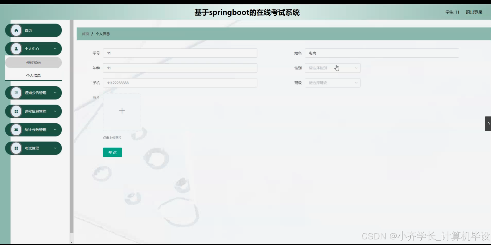 Flask基于springboot的在线考试系统毕设源码论文flask在线考试系统源码 Csdn博客
