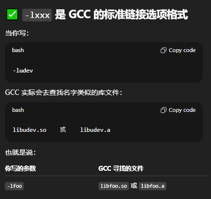 【Linux系统报错合集】-libudev库相关问题_libudev.h-CSDN博客