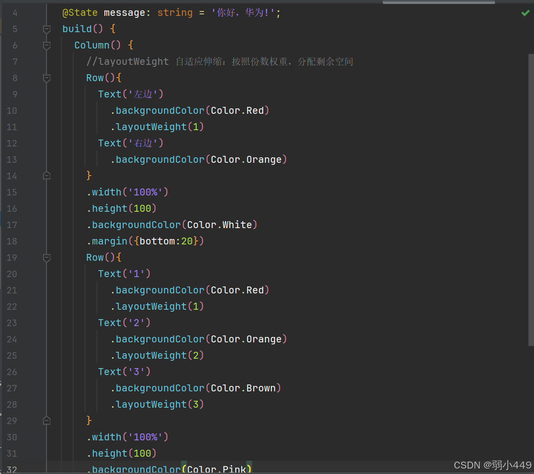 HarmonyOS NEXT-初体验（四）_鸿蒙next justifycontent-CSDN博客