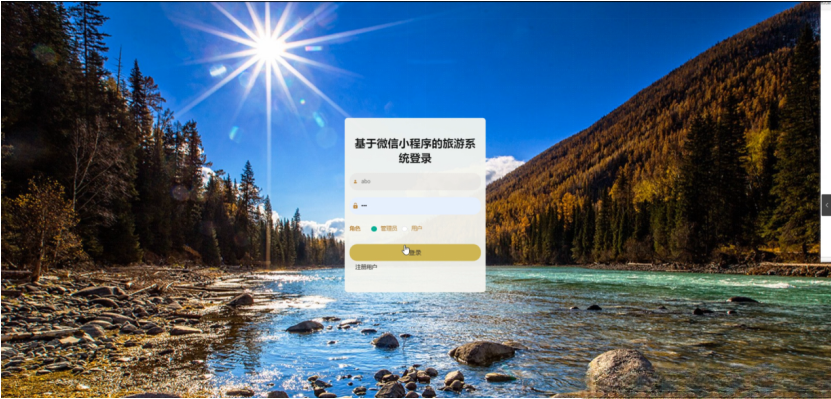 java/php/net/python基于微信小程序的旅游系统【2024年毕设】-CSDN博客