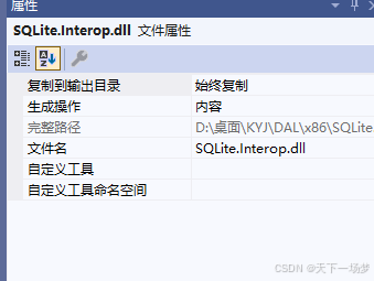 关于无法加载 DLL“SQLite.Interop.dll”: 找不到指定的模块-CSDN博客