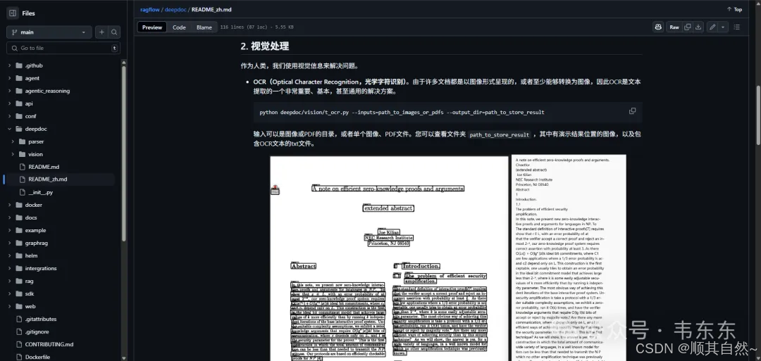 MinerU技术原理_mineru图片识别效果如何-CSDN博客