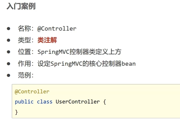 SpringMVC 黑马_springmvc 黑马 csdn-CSDN博客