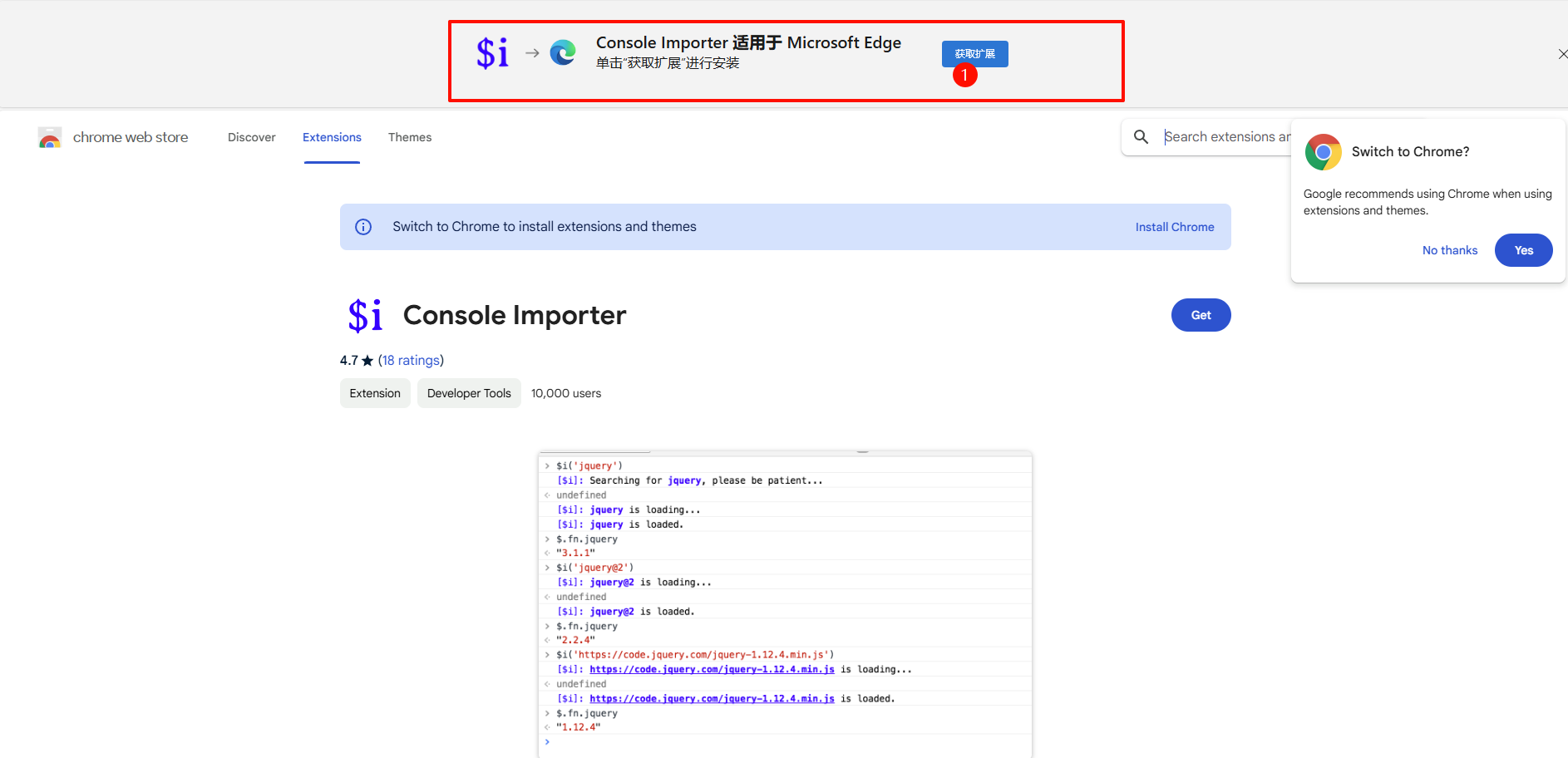 浏览器上的扩展 Console Importer-CSDN博客