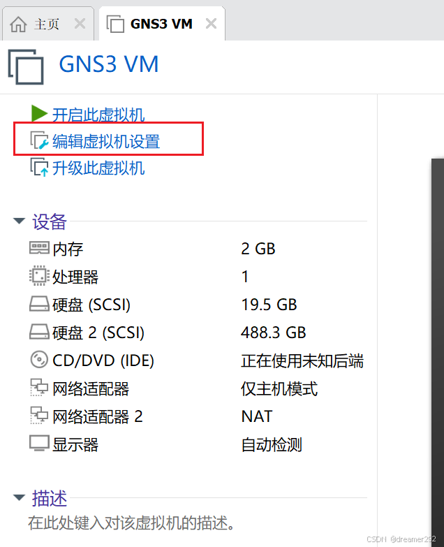 GNS3软件使用指南：从安装到实战，一文速通。_gns3安装使用教程-CSDN博客