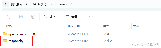 Maven安装与配置_maven3.8.8-CSDN博客