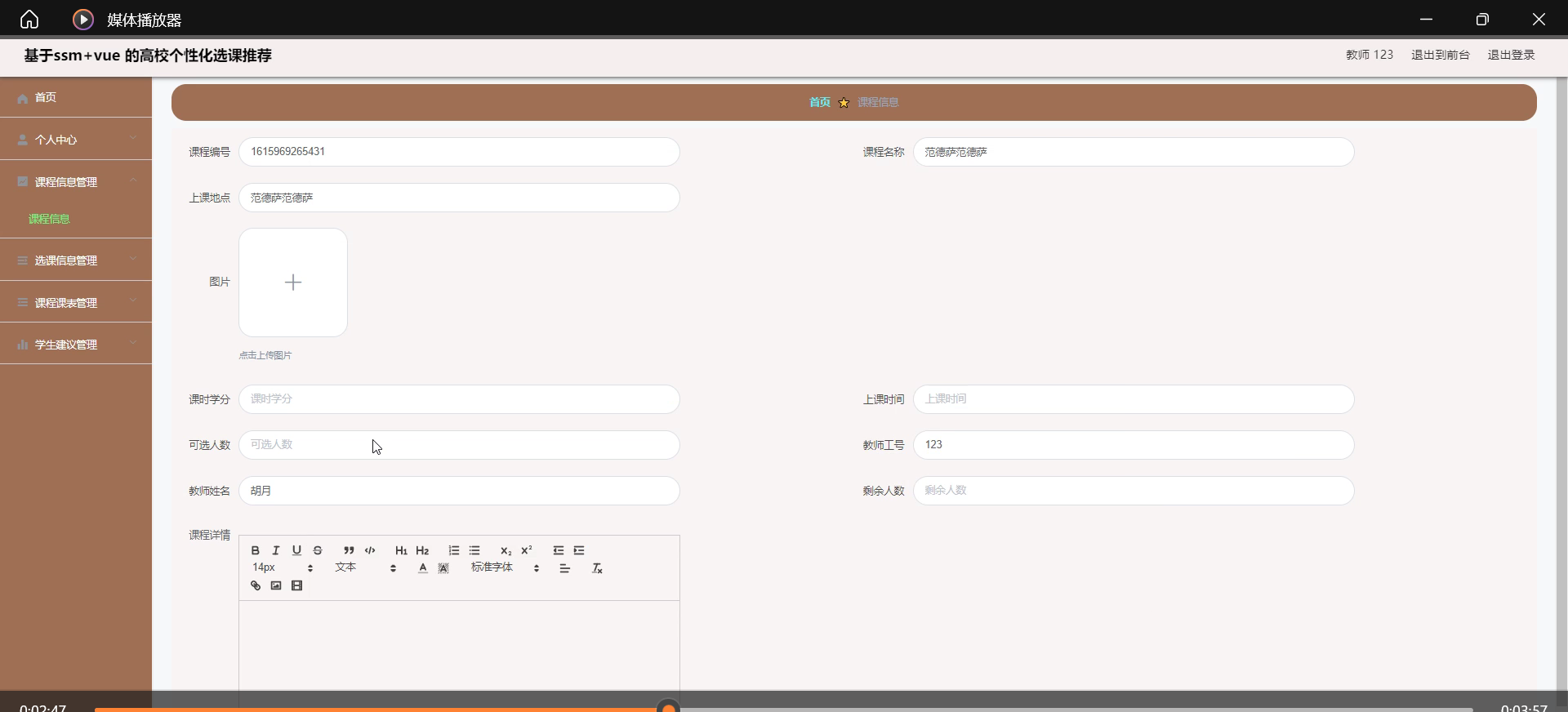 2026毕设ssm+vue基于+vue的高校个性化选课推荐论文+程序-CSDN博客