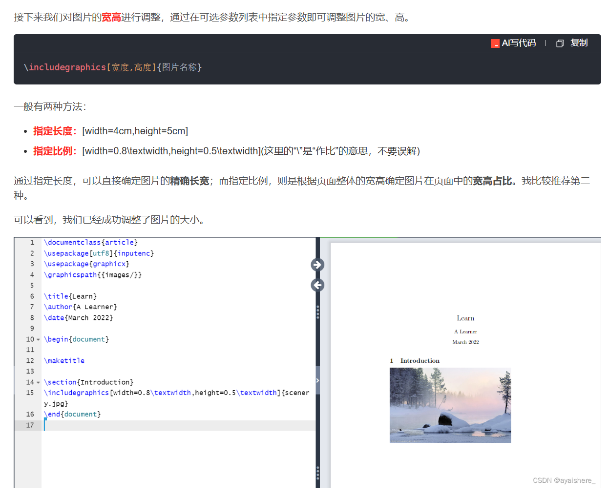 Overleaf快速入手指南_overleaf使用教程-CSDN博客