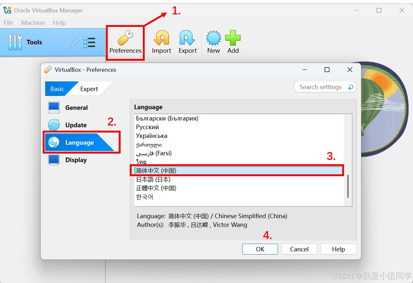 ROS实验一 上（安装virtualbox和ubuntu 20.04）_virtualbox安装ubuntu20.04-CSDN博客