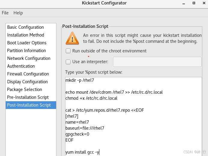 kickstart自动化安装脚本制作_kickstart生成工具-CSDN博客