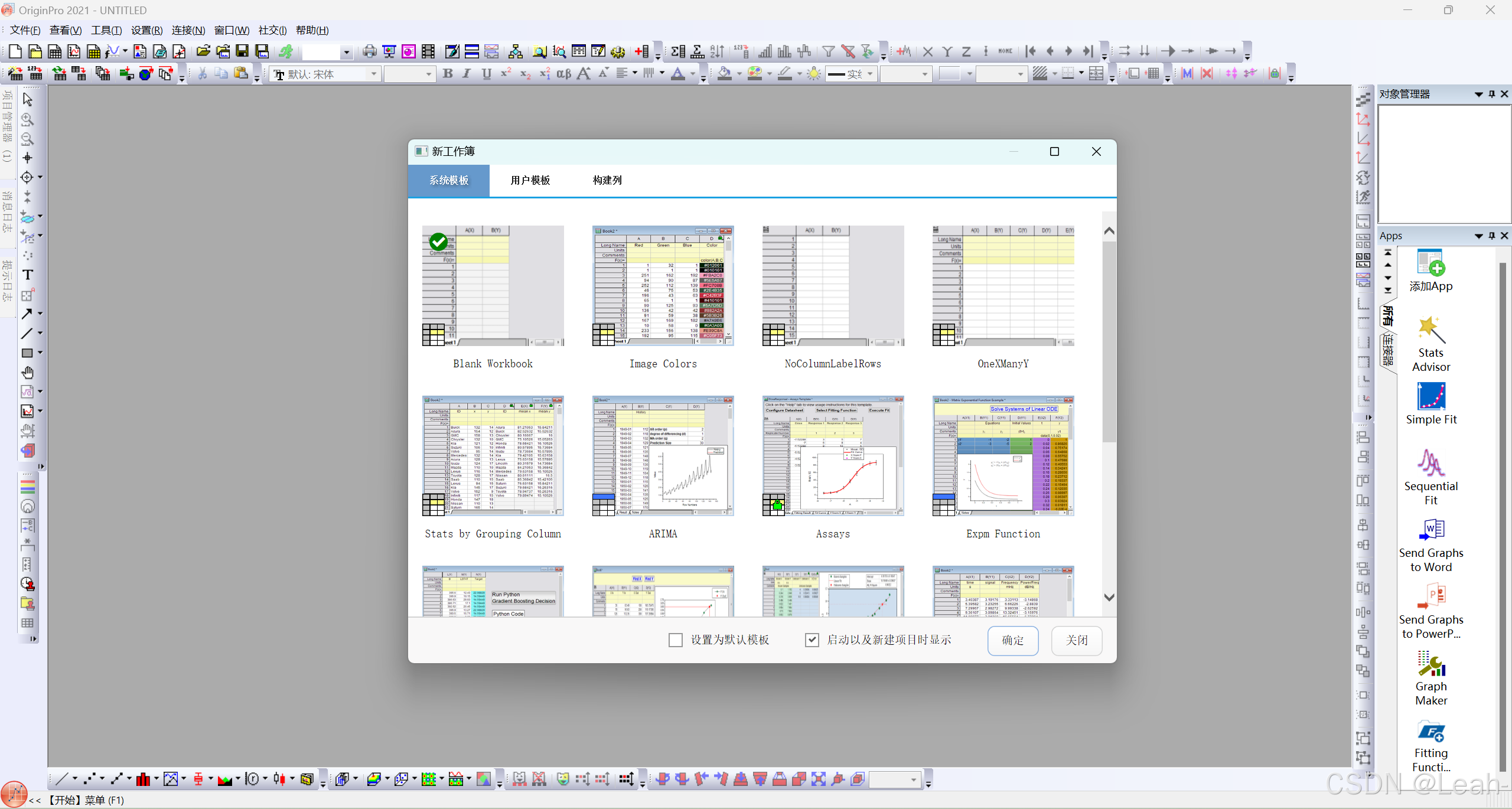 手把手教你安装OriginPro 2021_origin2021安装教程-CSDN博客