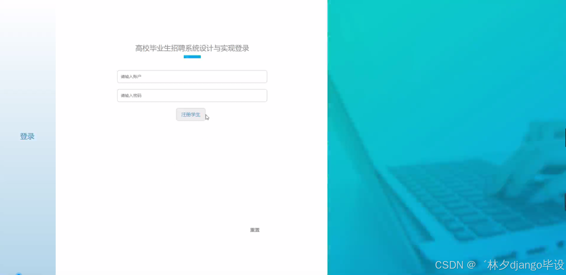 （开题报告）djangovue高校毕业生招聘系统设计与实现源码论文在线招聘系统的设计与实现开题报告 Csdn博客