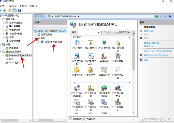 【Windos10开启iis服务+windos提权提升（土豆家族）】_iis提权-CSDN博客