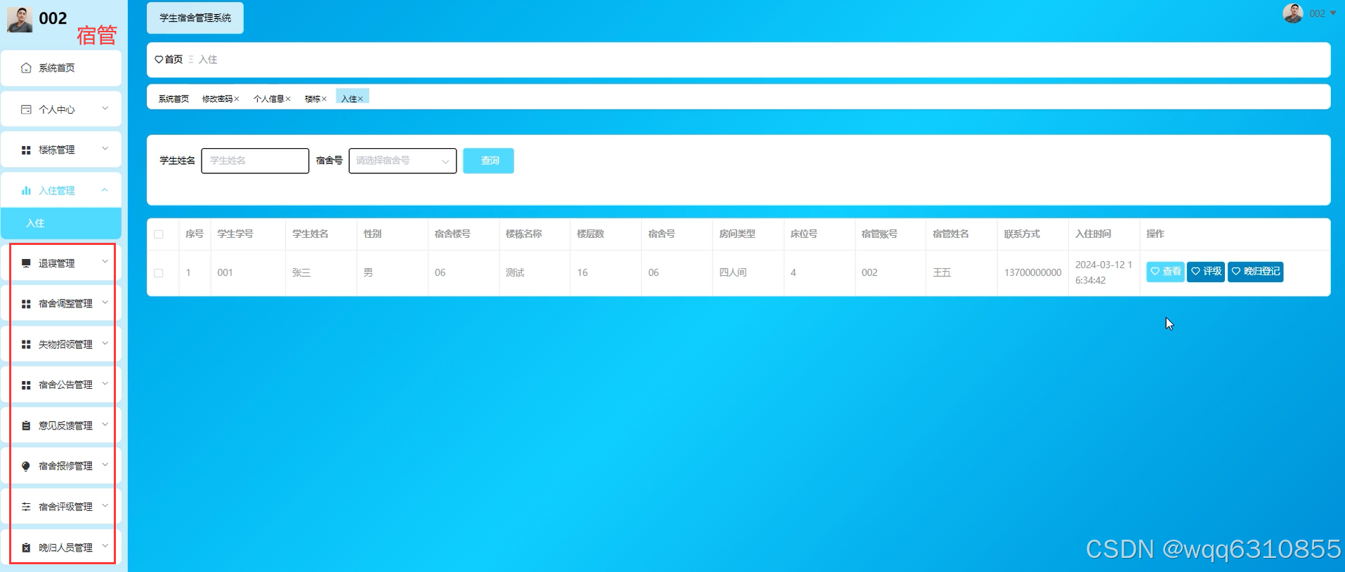 基于SpringBoot的学生宿舍管理系统-java vue.js idea-CSDN博客