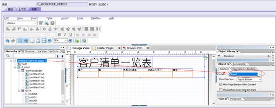 【学习笔记】SAP SFP 开发入门-CSDN博客