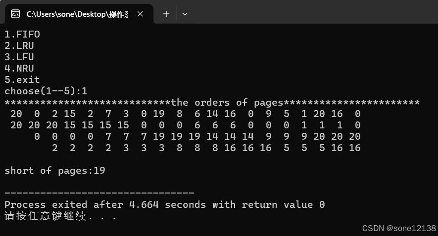 操作系统实验 C实现页面置换算法02326操作系统 C置换算法模拟 Csdn博客